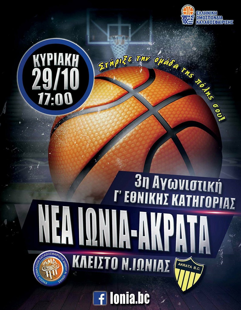 Στηρίζω την ομάδα της πόλης μου - T.M. Press