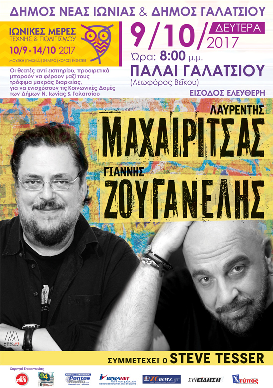 ΘΑ ΓΙΝΕΙ ΤΕΛΙΚΑ Η ΣΥΝΑΥΛΙΑ ΑΛΛΑ ΣΕ ΑΛΛΟ ΔΗΜΟ... - T.M. Press