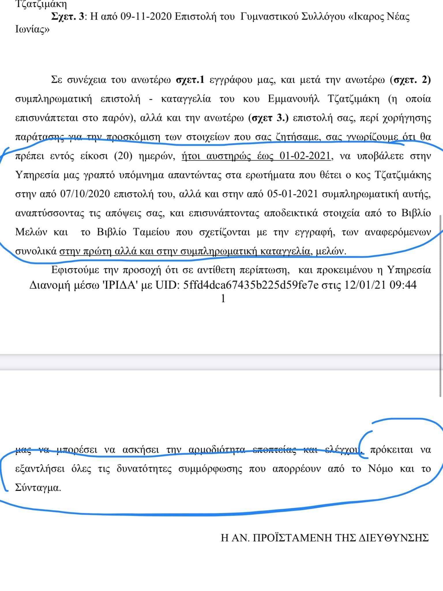 TMPRESS: Ερωτήματα για αυτά που δυστυχώς συμβαίνουν στο σωματείο ...
