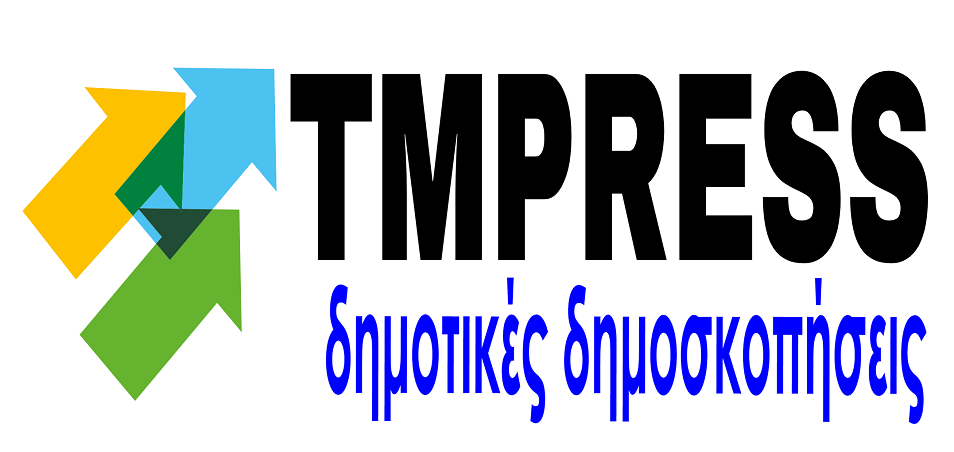 Ολοκληρώθηκε η πρώτη σειρά δημοτικών δημοσκοπήσεων του TMPRESS… - T.M ...